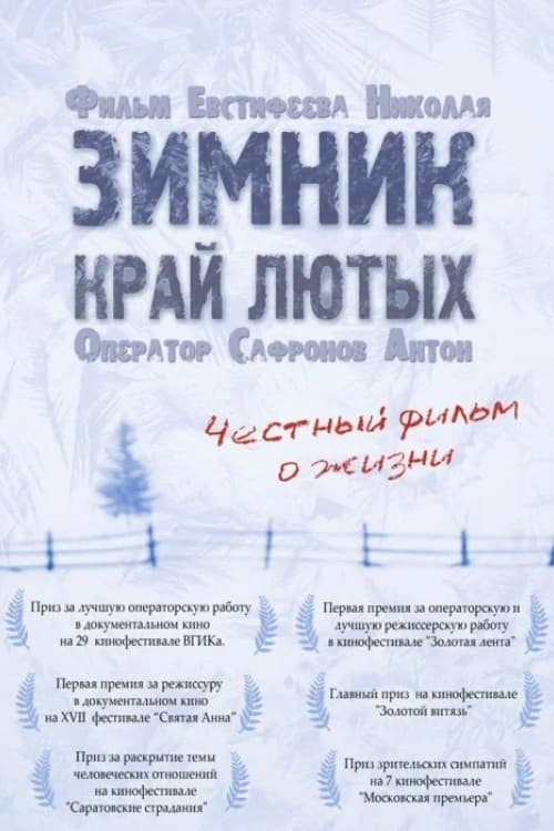 Winter Road. Land of the Fierce Russian Movie Streaming Online Watch