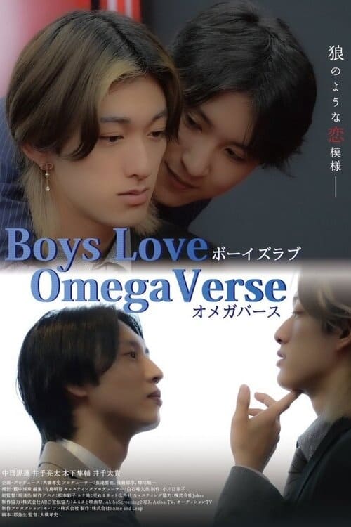 Boys Love: Omegaverse Japanese Movie Streaming Online Watch