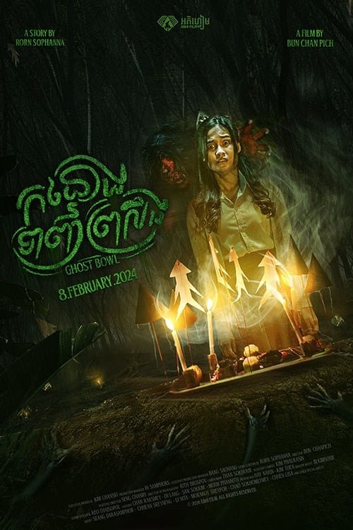 Ghost Bowl Movie Streaming Online Watch