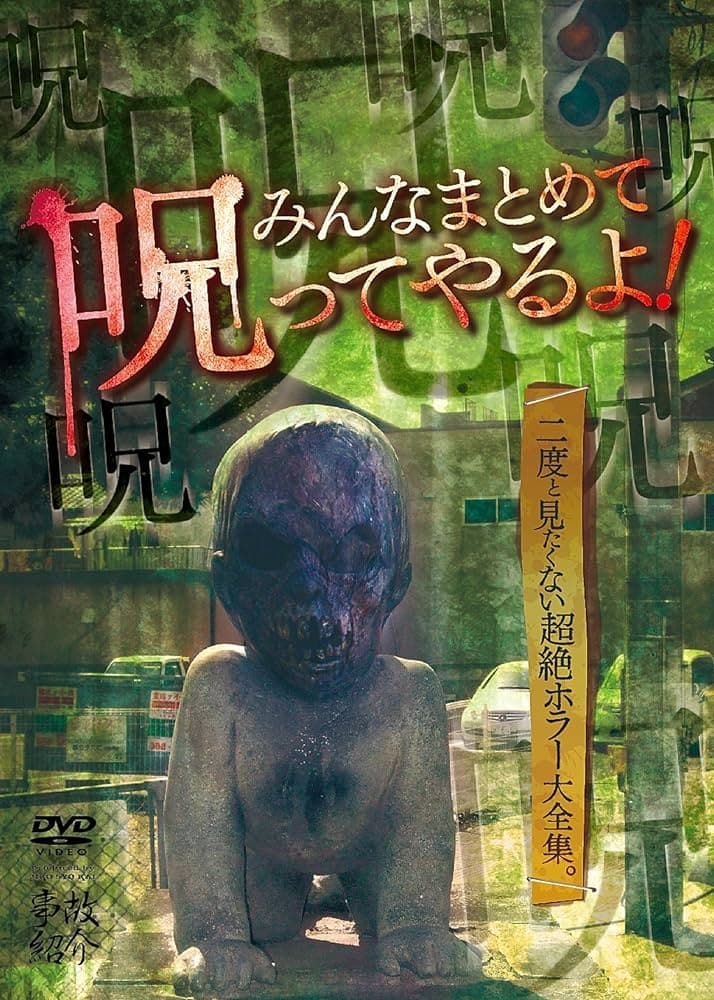 I'll Curse Everyone Together! Ultimate Horror Complete Collection That ...
