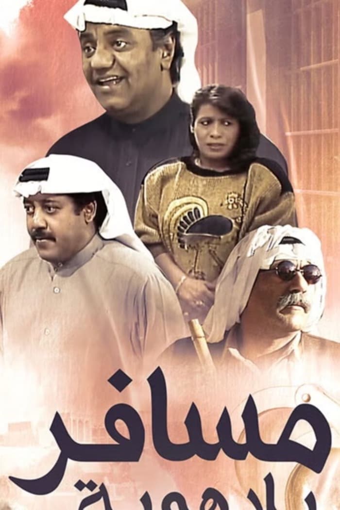 A traveler without identity Arabic Web Series Streaming Online Watch
