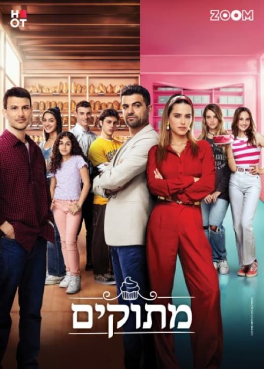 מתוקים Hebrew Web Series Streaming Online Watch