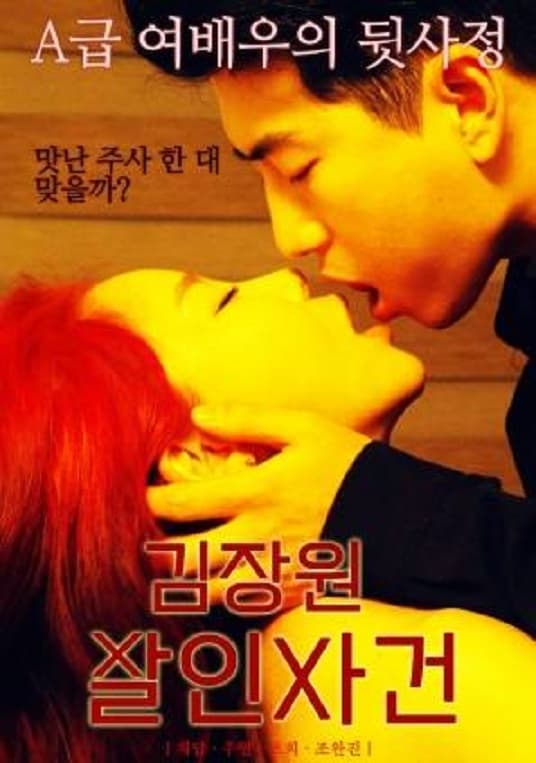 Kim Jang-won Murder Case Korean Movie Streaming Online Watch