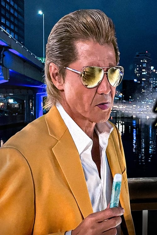 City of Desire No.3 - The Lizard of Minami Movie Streaming Online Watch