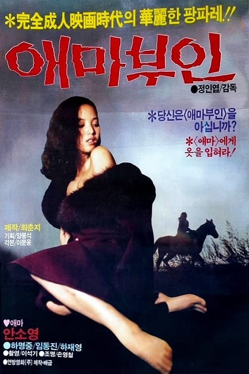 Madame Aema Korean Movie Streaming Online Watch