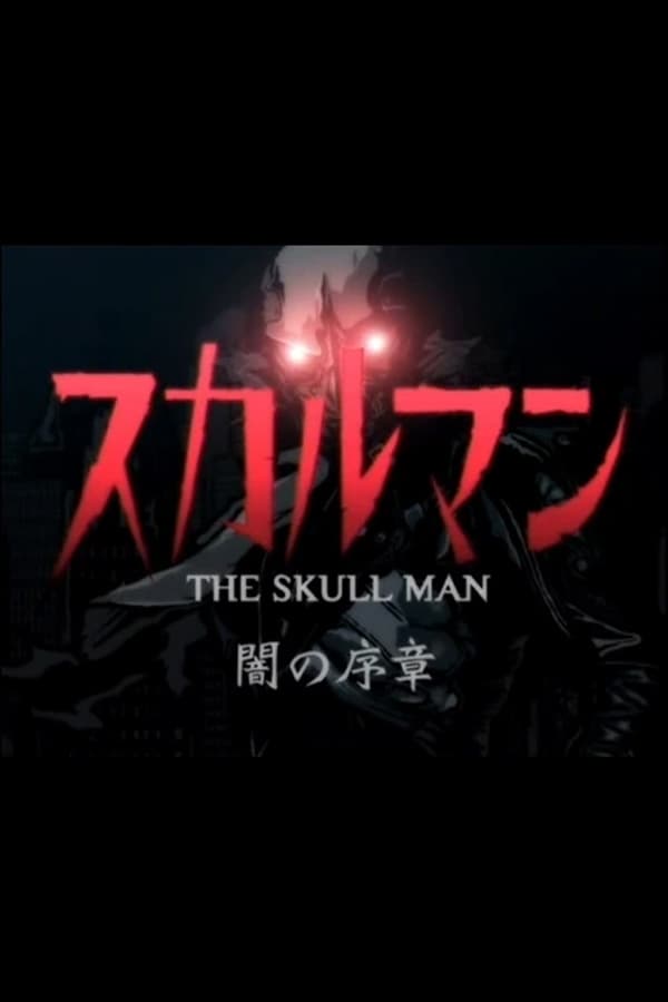 The Skull Man: Prologue of Darkness Japanese Movie Streaming Online Watch