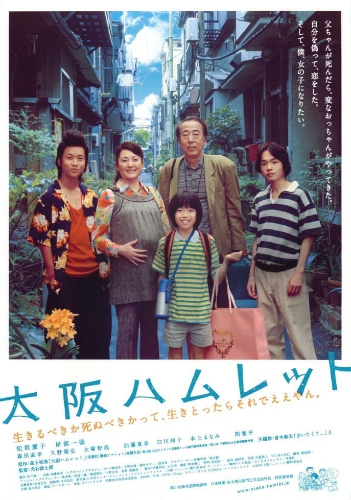 Osaka Hamlet Japanese Movie Streaming Online Watch