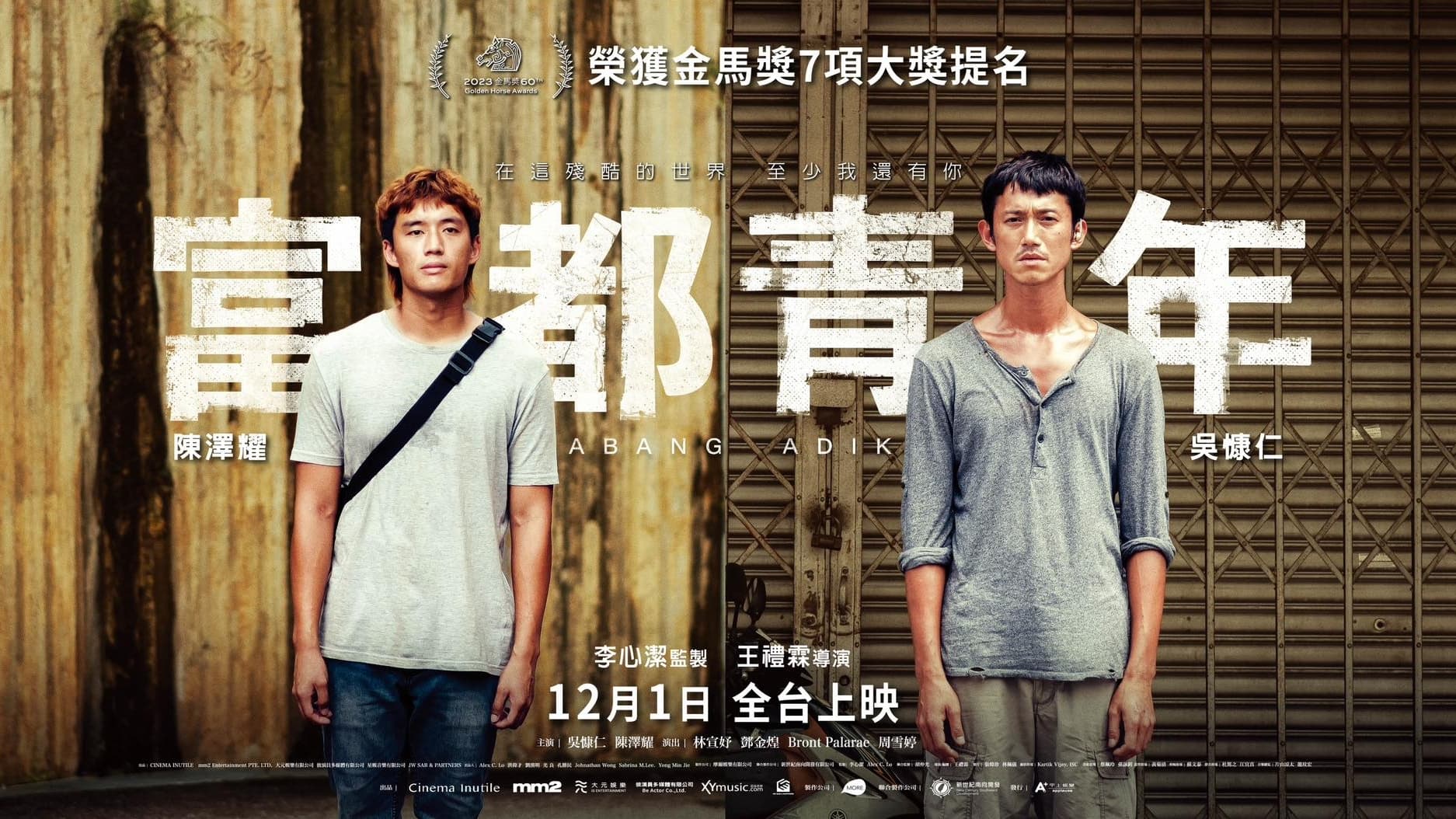 Abang Adik Mandarin Movie Streaming Online Watch on Netflix