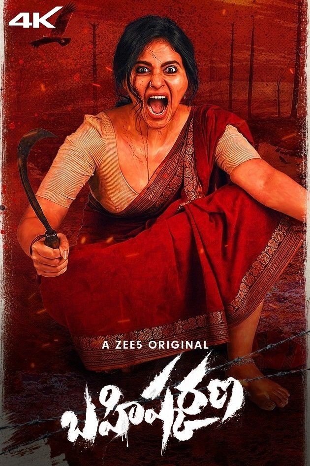 Bahishkarana Telugu Web Series Streaming Online Watch on Zee5