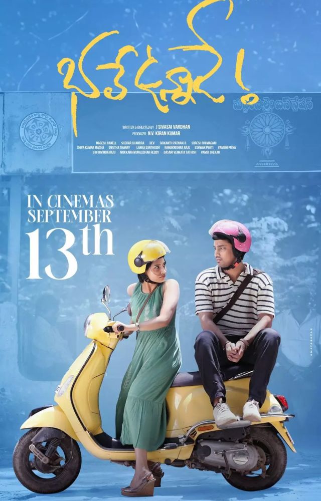 Bhale Unnade Telugu Movie Streaming Online Watch on ETV Win