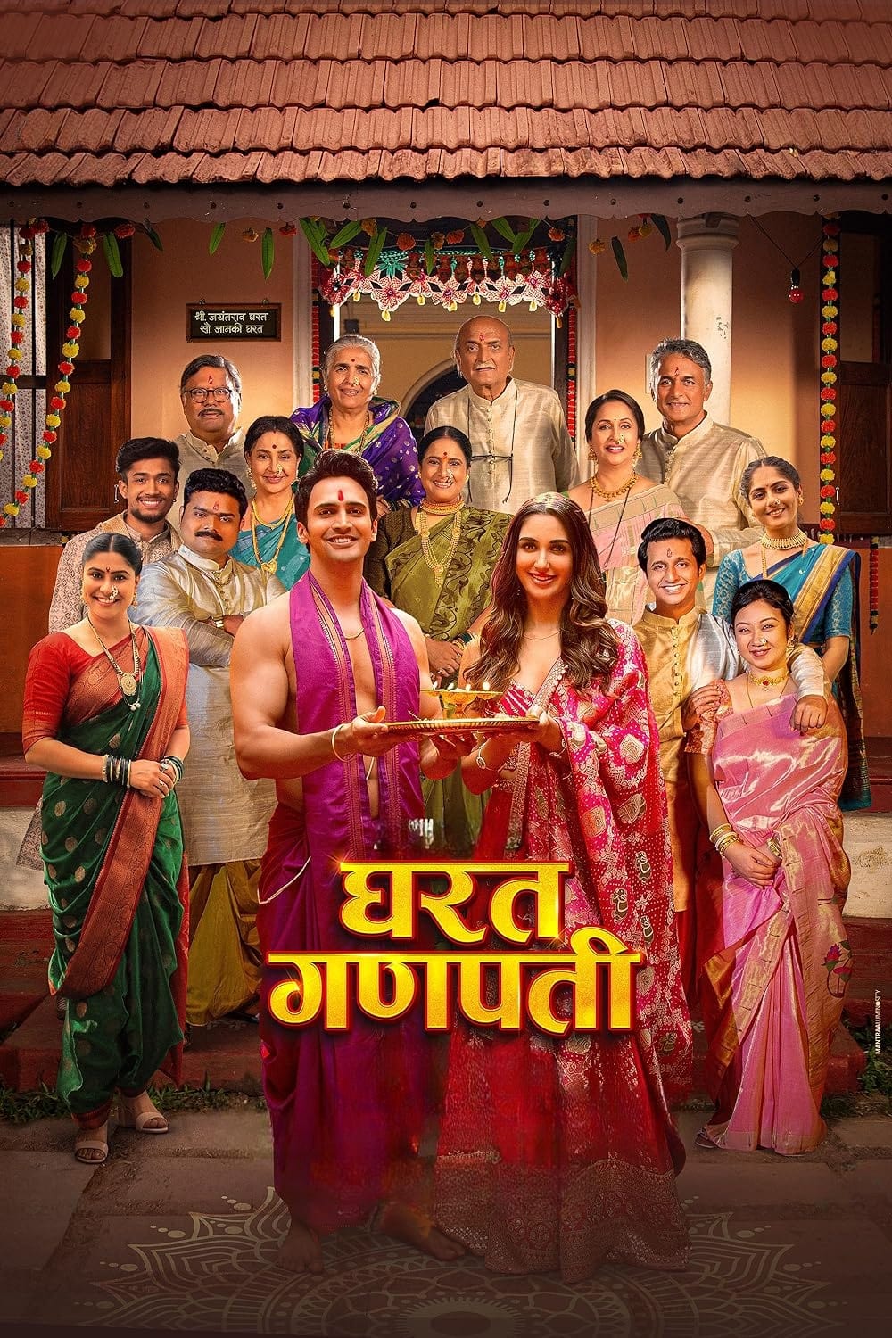 Gharat Ganpati Marathi Movie Streaming Online Watch on Amazon