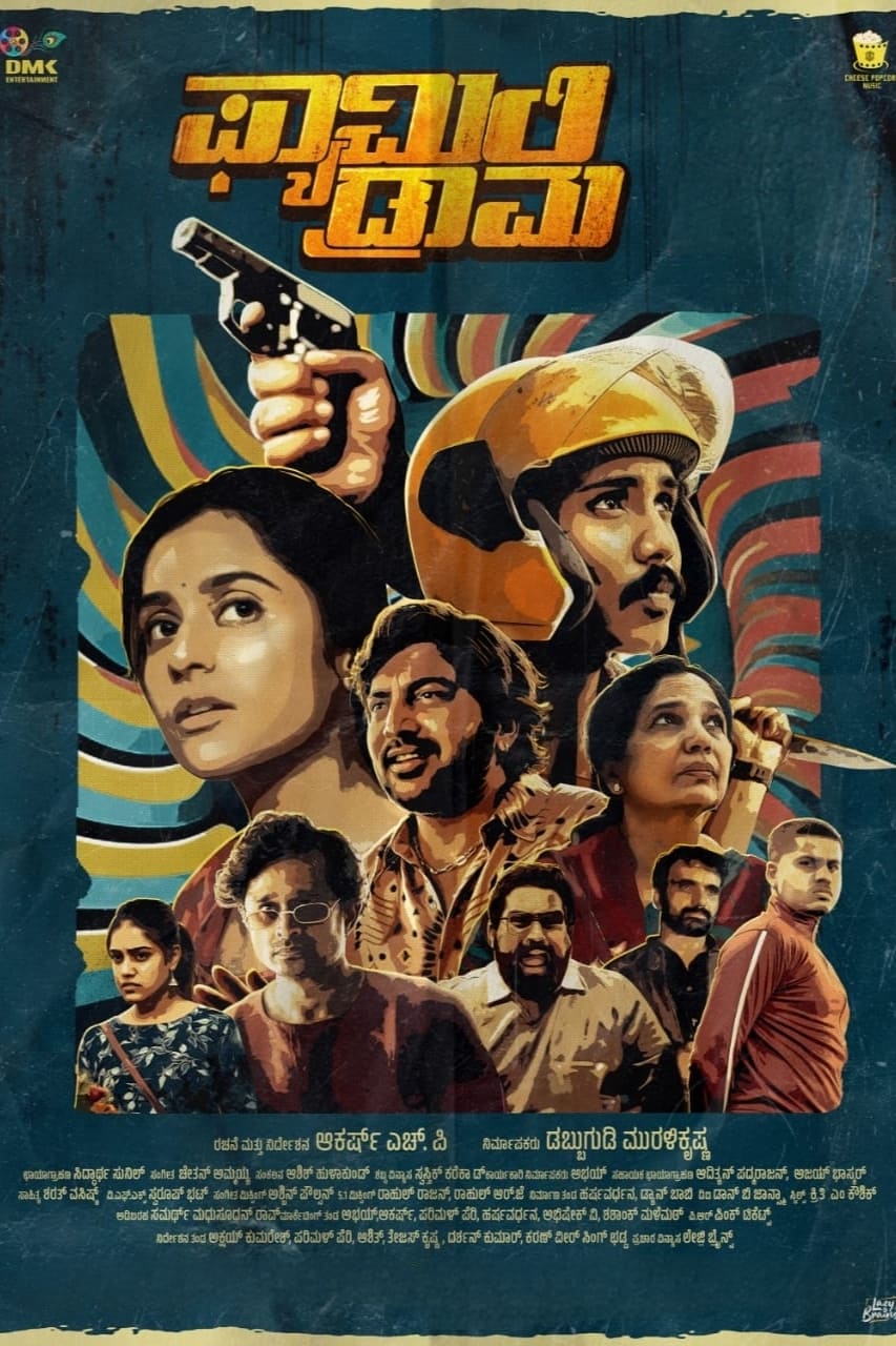 Family Drama Kannada Movie Streaming Online Watch on Amazon