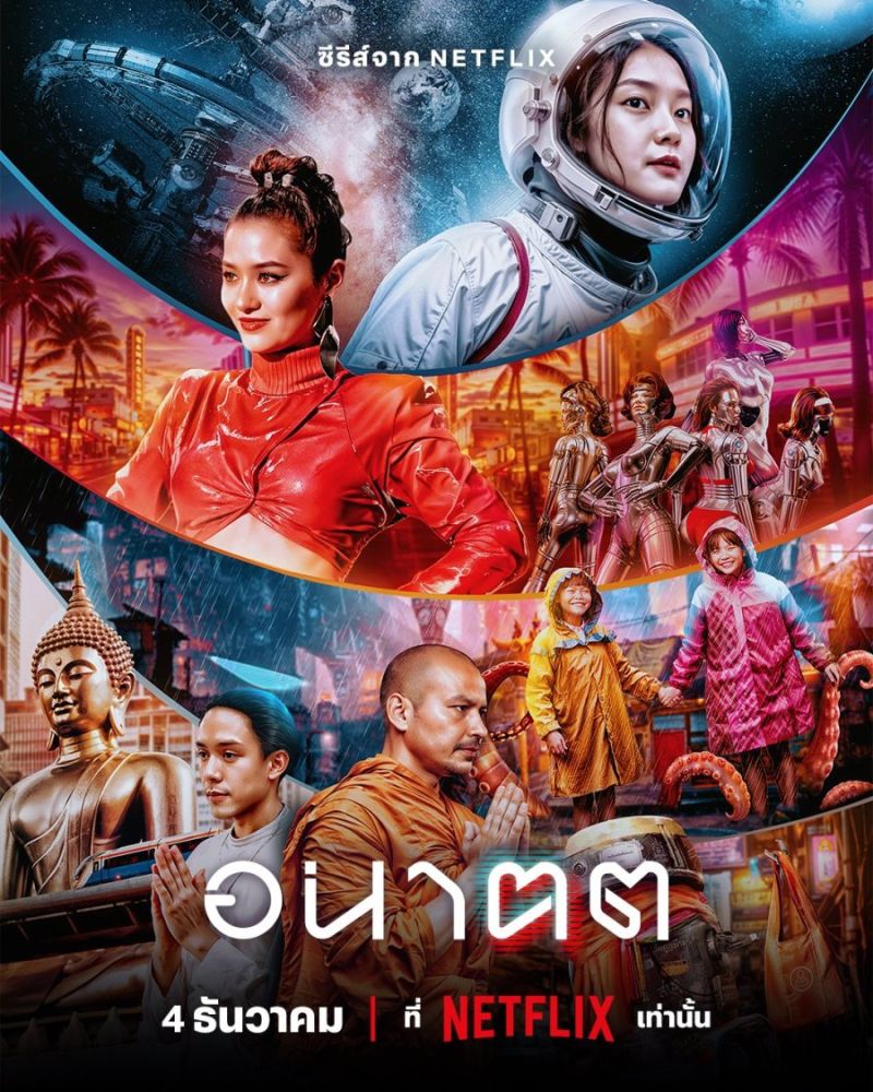 Tomorrow and I Thai Web Series Streaming Online Watch on Netflix