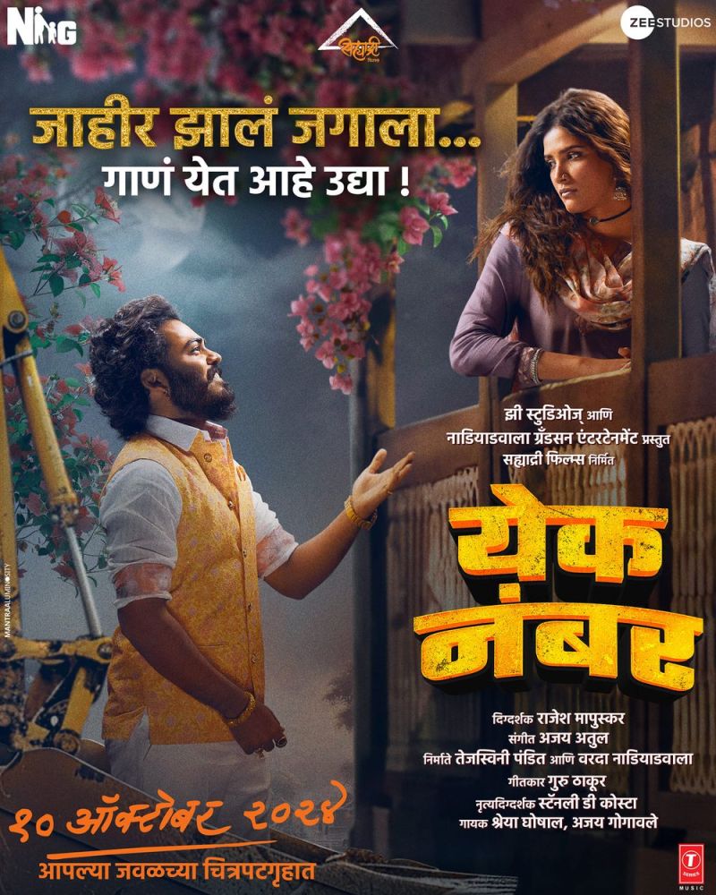Yek Number Marathi Movie Streaming Online Watch on Zee5