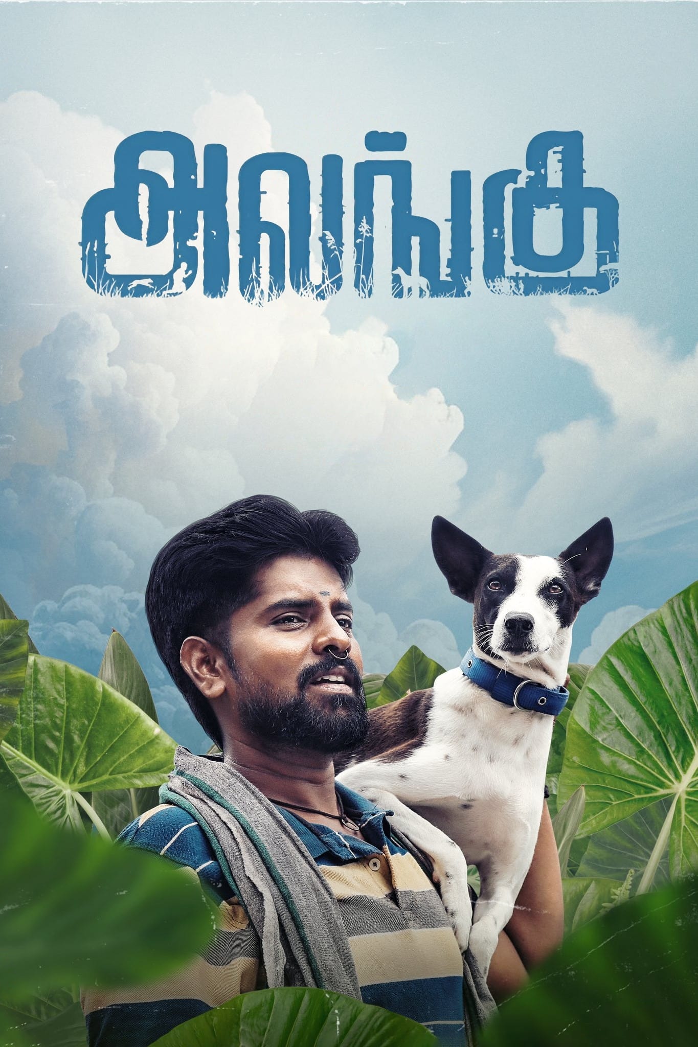 Alangu Tamil Movie Streaming Online Watch on Amazon