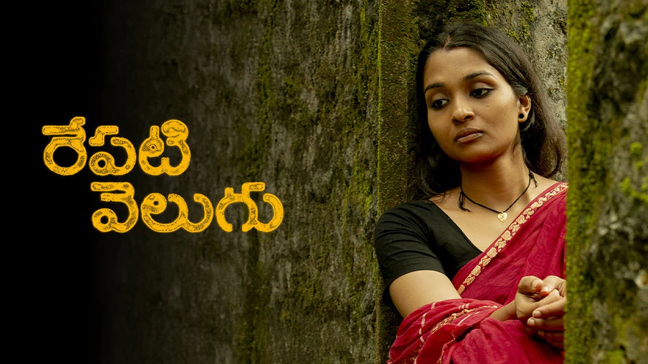 Repati Velugu Telugu Movie Streaming Online Watch on ETV Win