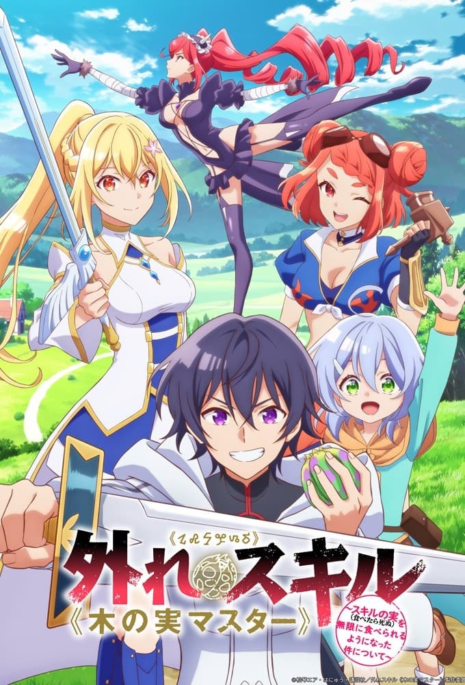 Hazure Skill "Kinomi Master": Skill no Mi (Tabetara Shinu) wo Mugen ni Taberareru You ni Natta ...