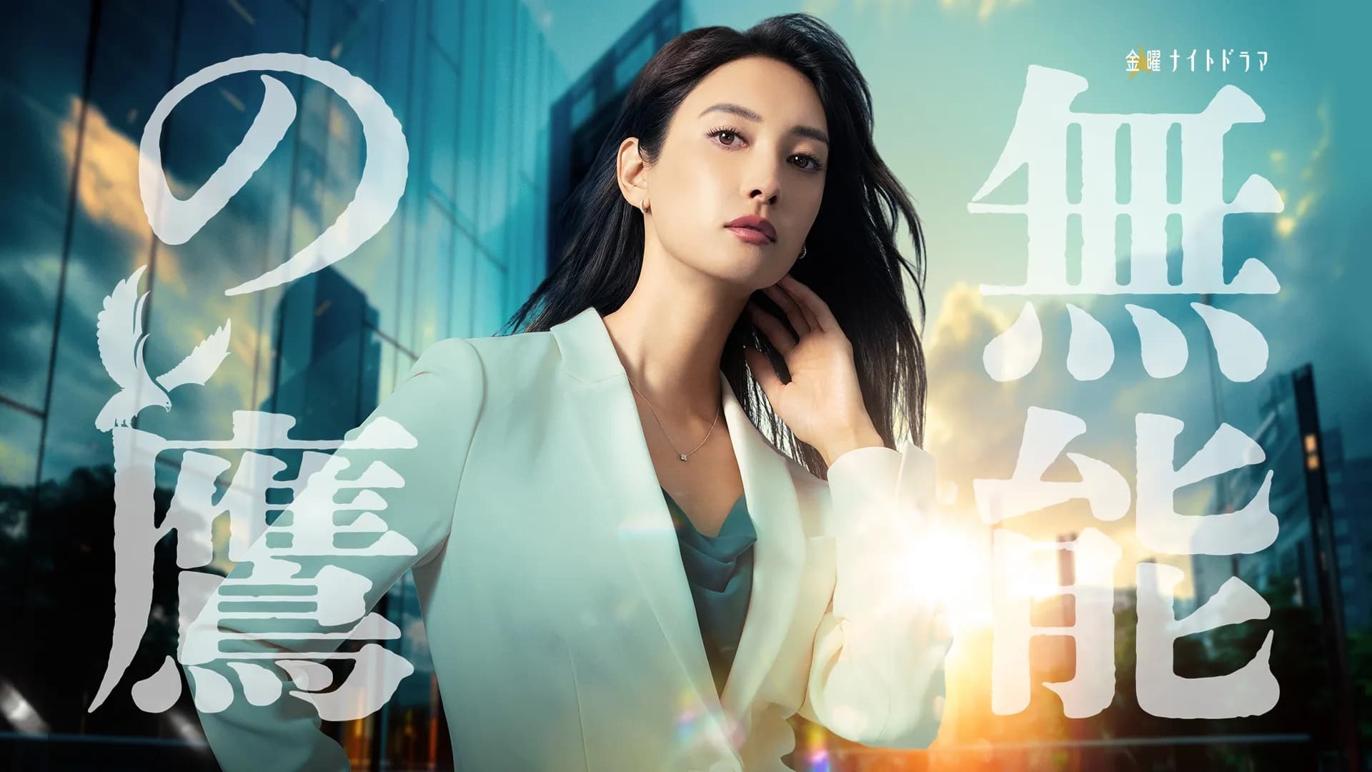 Talentless TAKANO Japanese Web Series Streaming Online Watch on Netflix