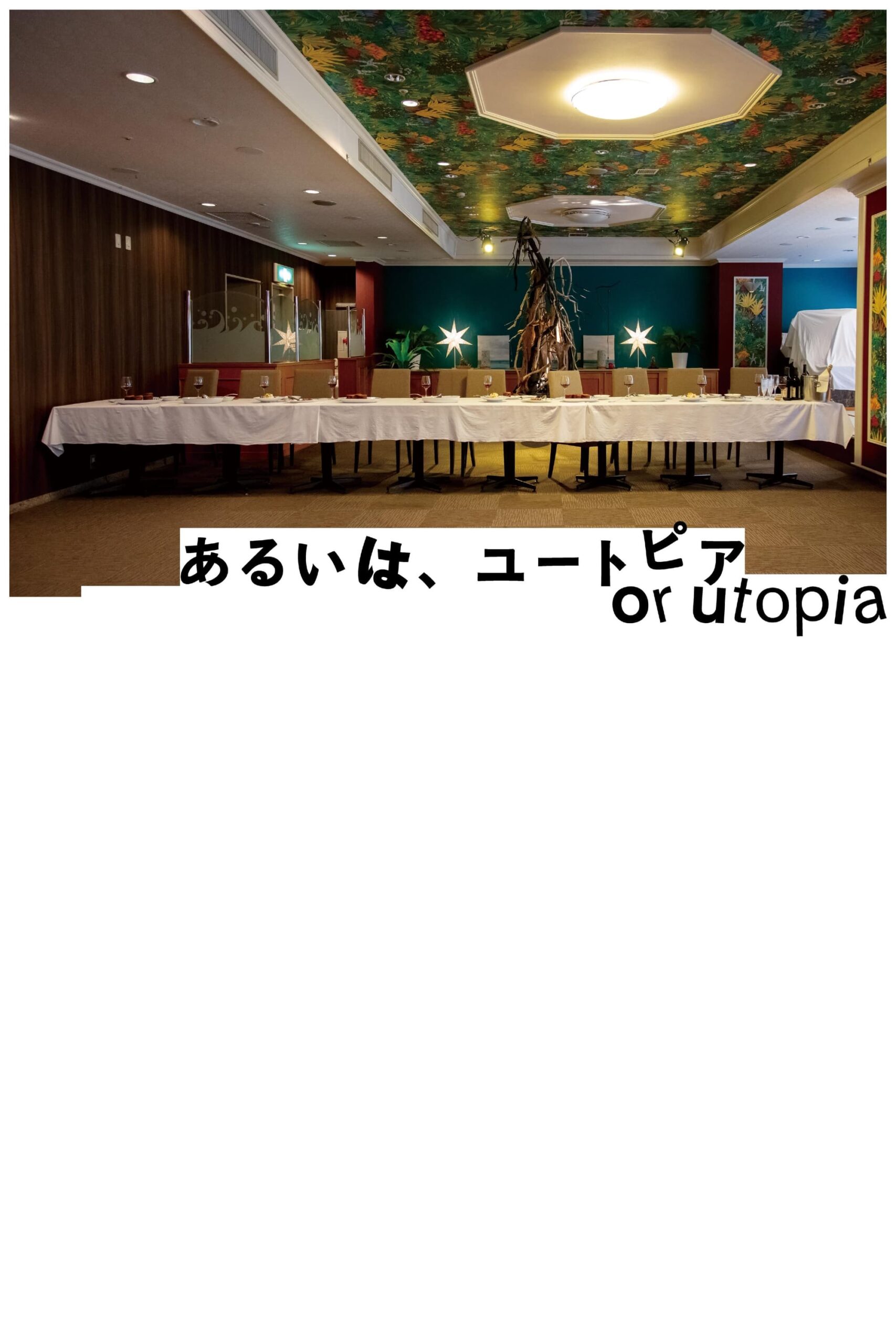 Or Utopia Japanese Movie Streaming Online Watch on Amazon