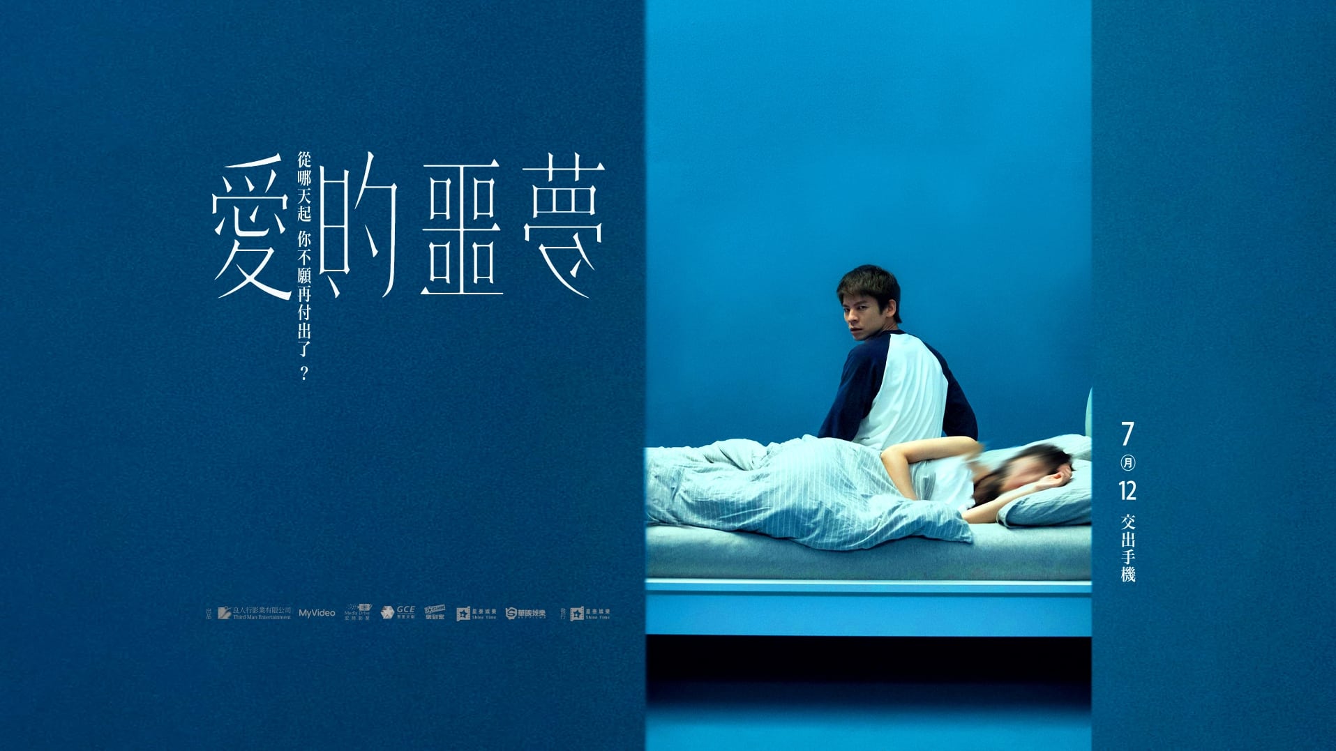 Suffocating Love Mandarin Movie Streaming Online Watch on Netflix