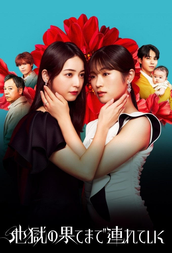 Hell for You Japanese Web Series Streaming Online Watch on Netflix