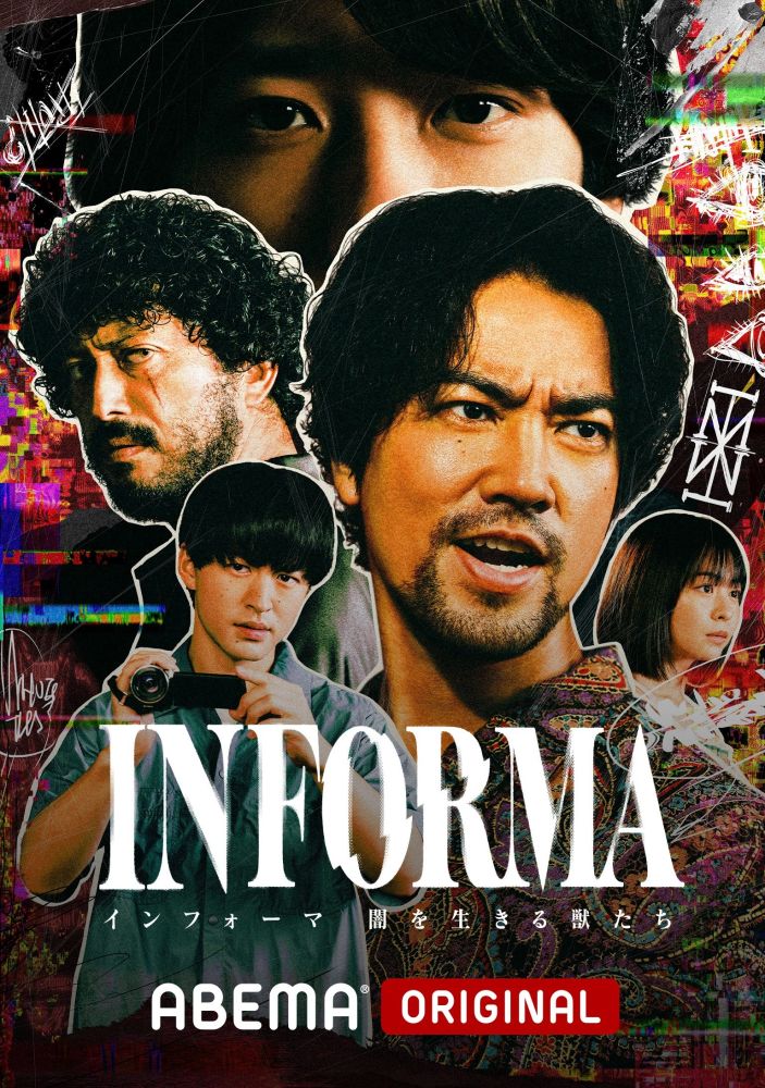 Informa: Beasts of The Underworld Japanese Web Series Streaming Online Watch on Netflix