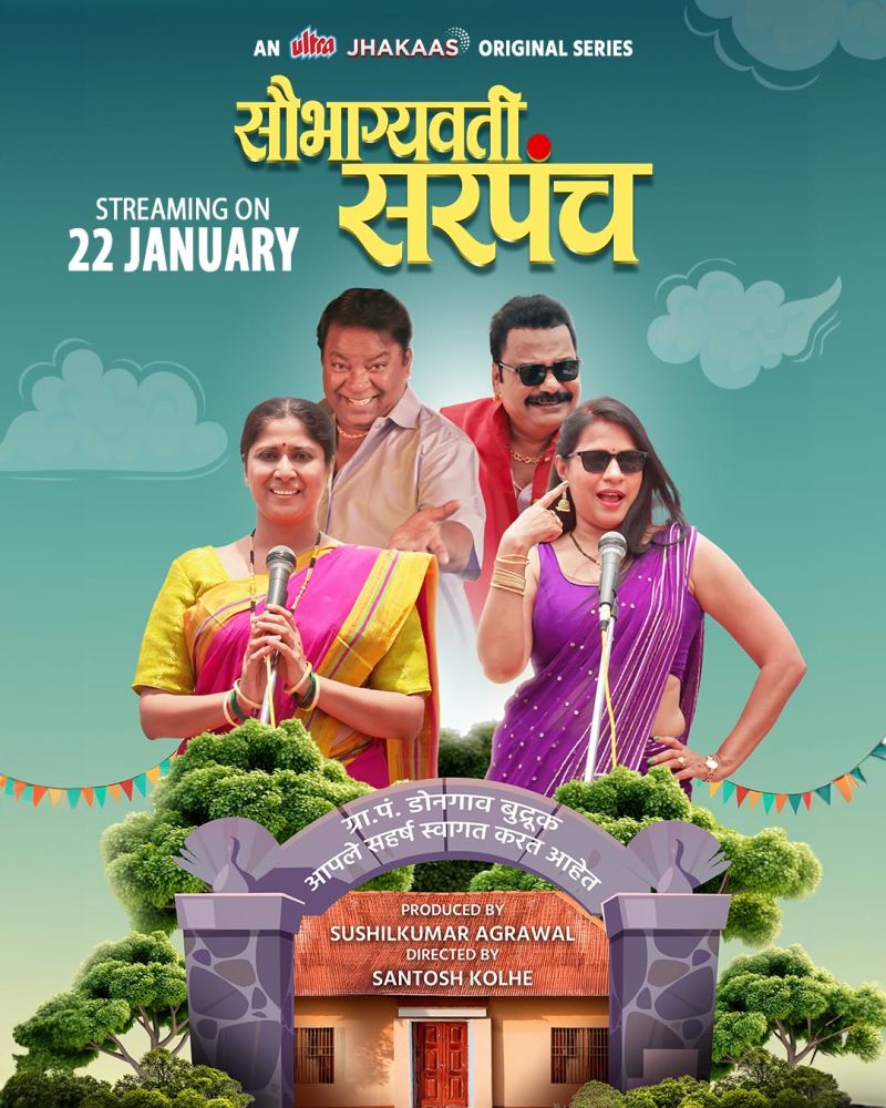 Saubhagyawati Sarpanch Marathi Web Series Streaming Online Watch on Other