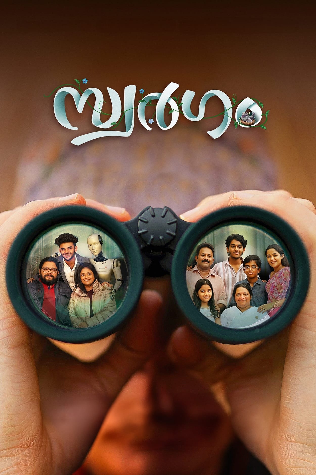 Swargam Malayalam Movie Streaming Online Watch on Amazon, Manorama MAX ...