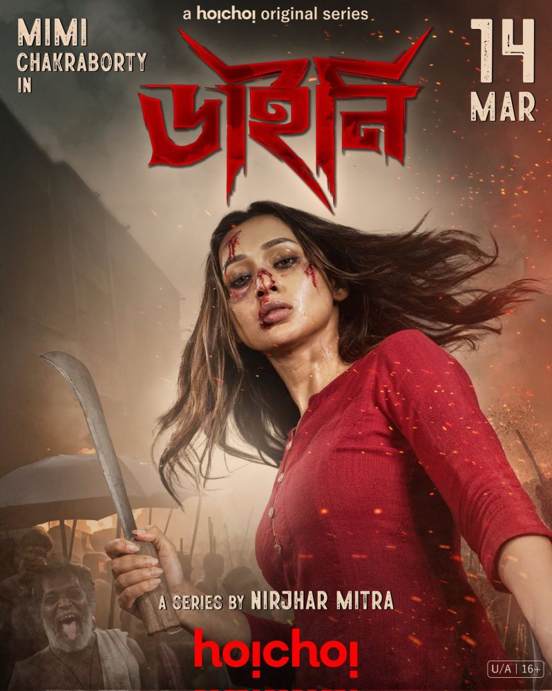 Dainee Bengali Web Series Streaming Online Watch on Hoichoi