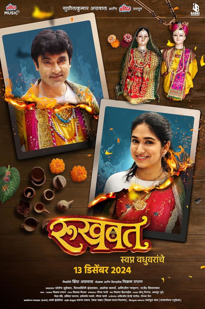 Rukhwat Marathi Movie Streaming Online Watch on Other