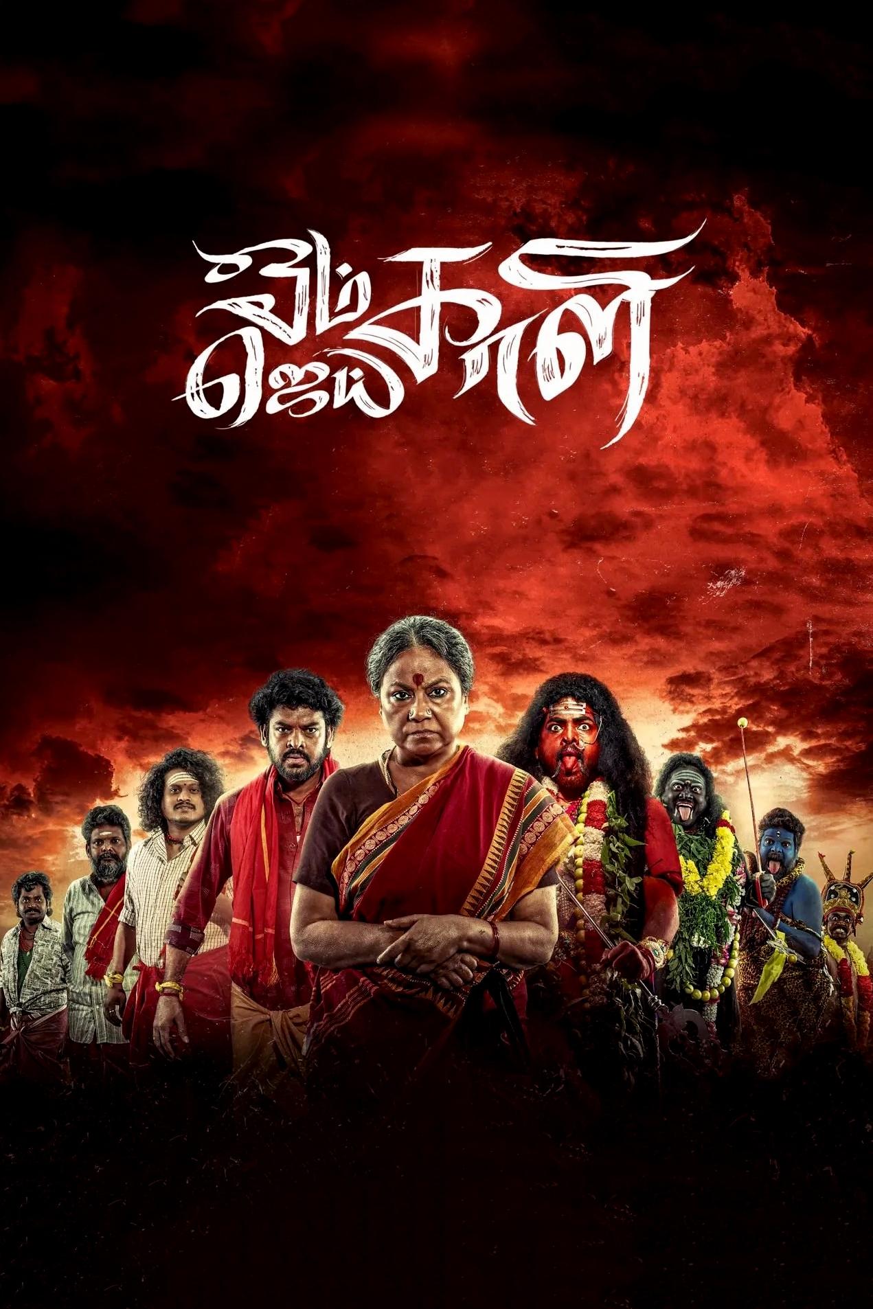 Om Kali Jai Kali Bengali, Hindi, Kannada, Malayalam, Marathi, Tamil ...