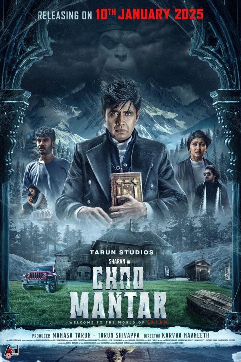 Choo Mantar Kannada Movie Streaming Online Watch on Amazon