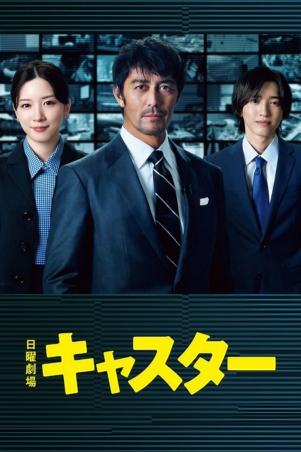 News Anchor Japanese Web Series Streaming Online Watch on Netflix
