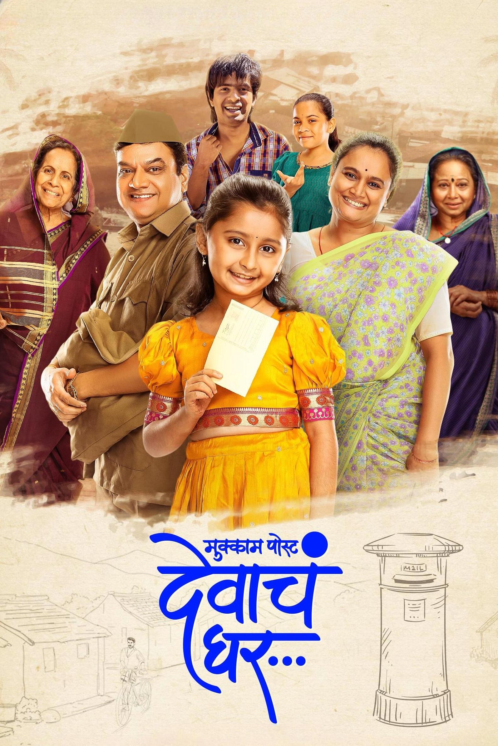 Mukkam Post Devach Ghar Marathi Movie Streaming Online Watch on Amazon