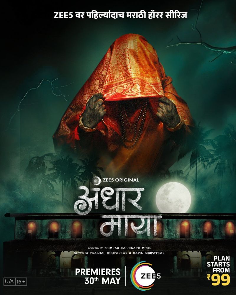 Andhar Maya Marathi Web Series Streaming Online Watch on Zee5