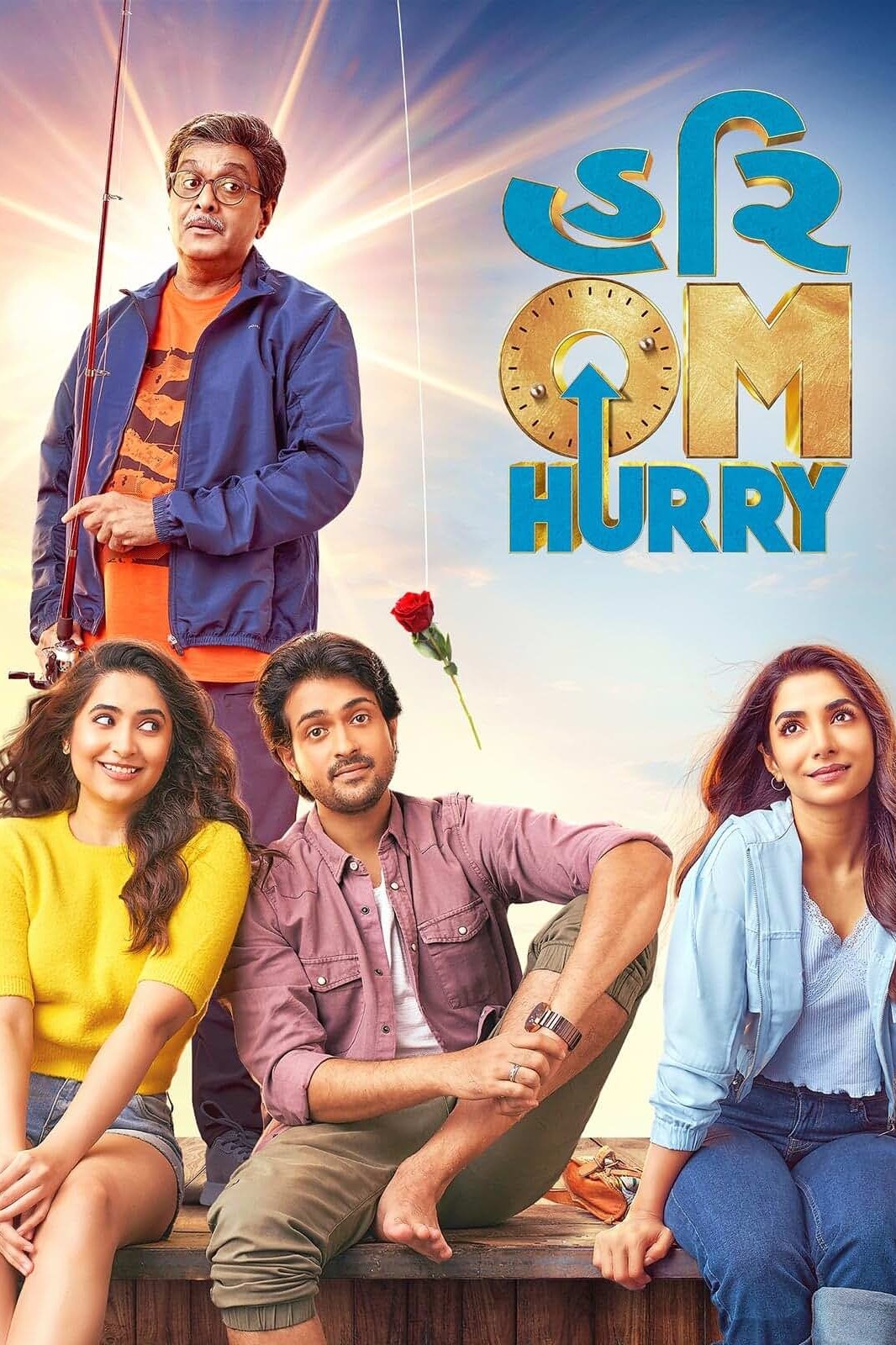 Hurry Om Hurry Gujarati Movie Streaming Online Watch on Shemaroo Me