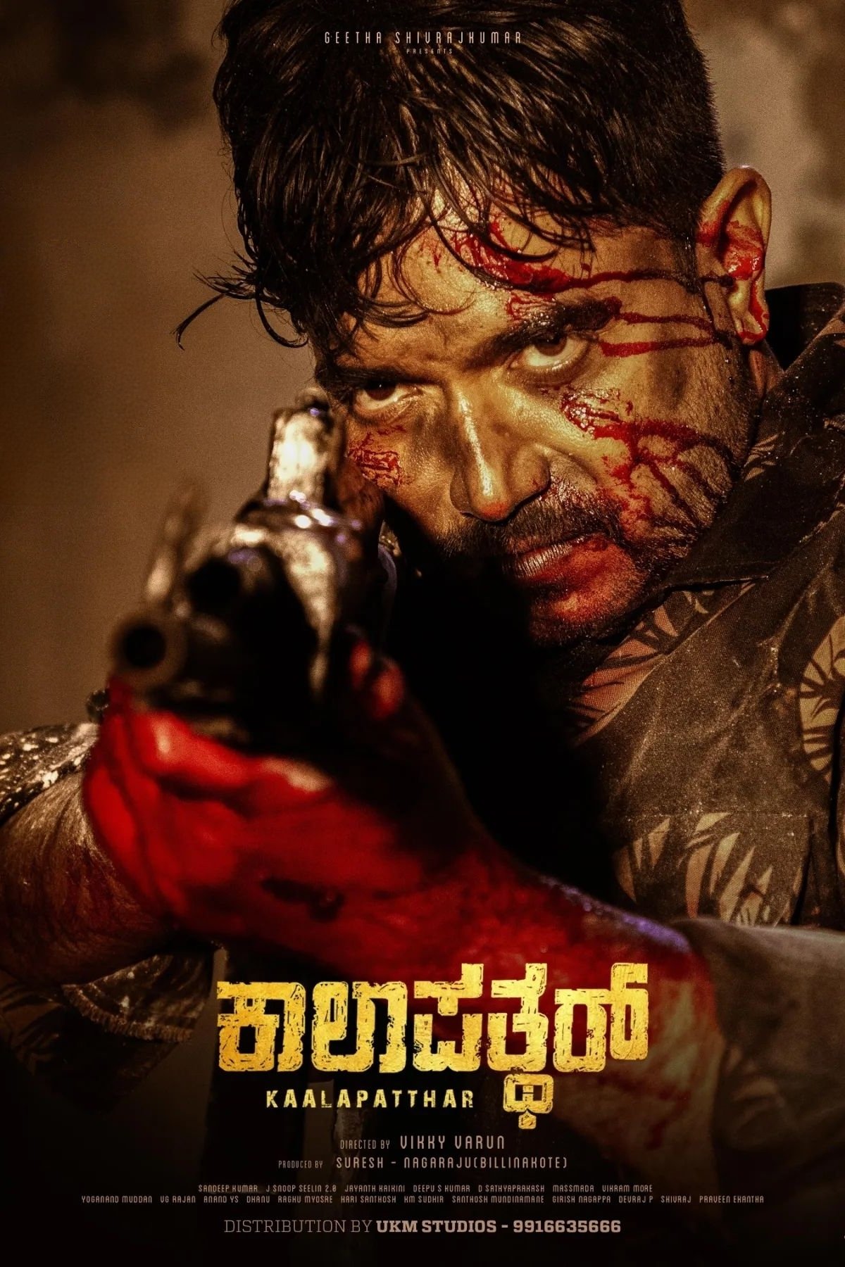 Kaalapatthar Kannada Movie Streaming Online Watch on Amazon, Sun NXT