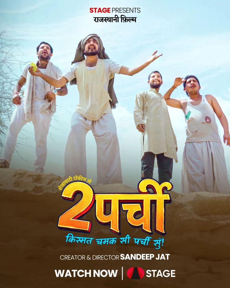 2 Parchi Rajasthani Movie Streaming Online Watch on Other