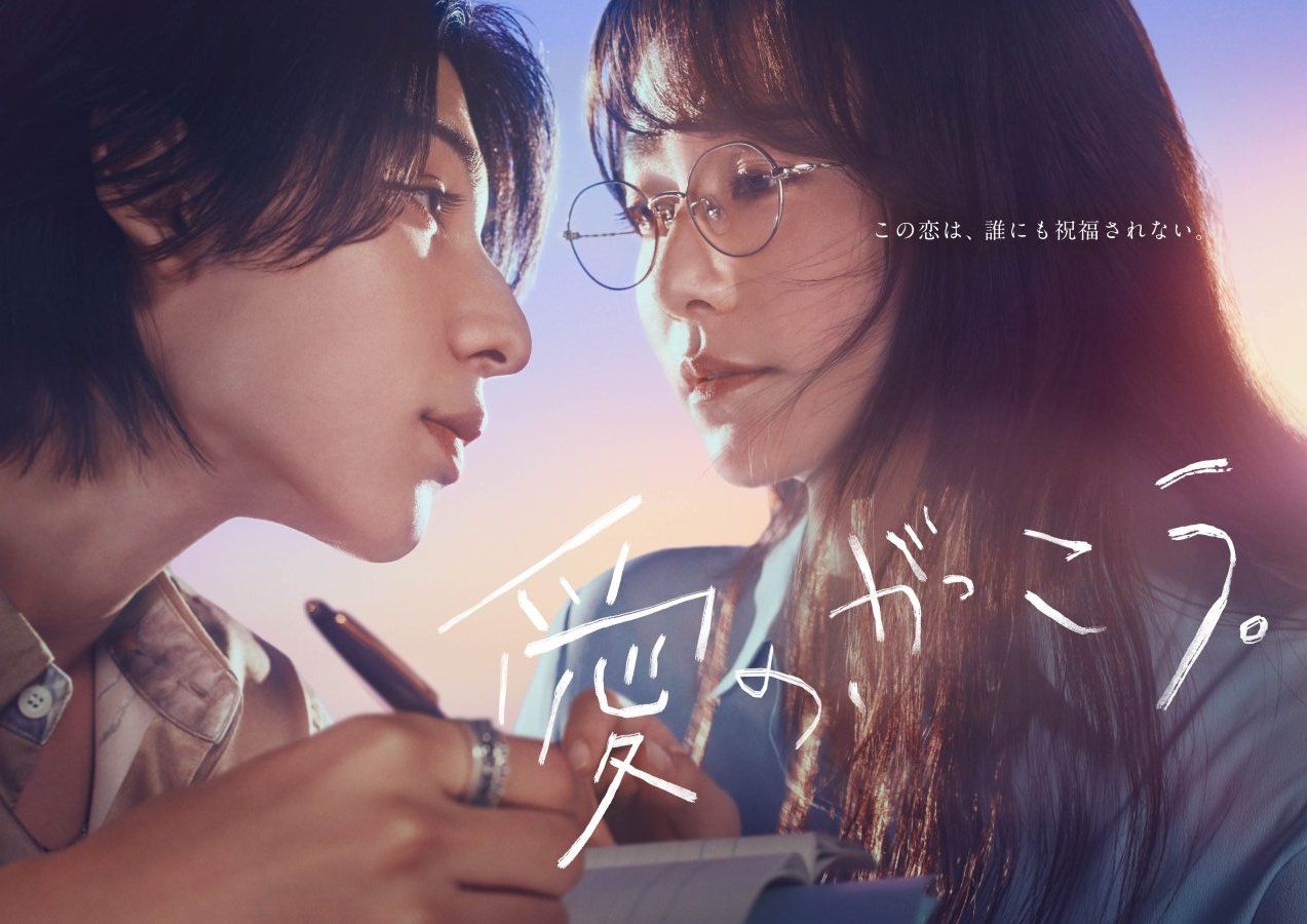 Learning To Love Japanese Web Series Streaming Online Watch on Netflix