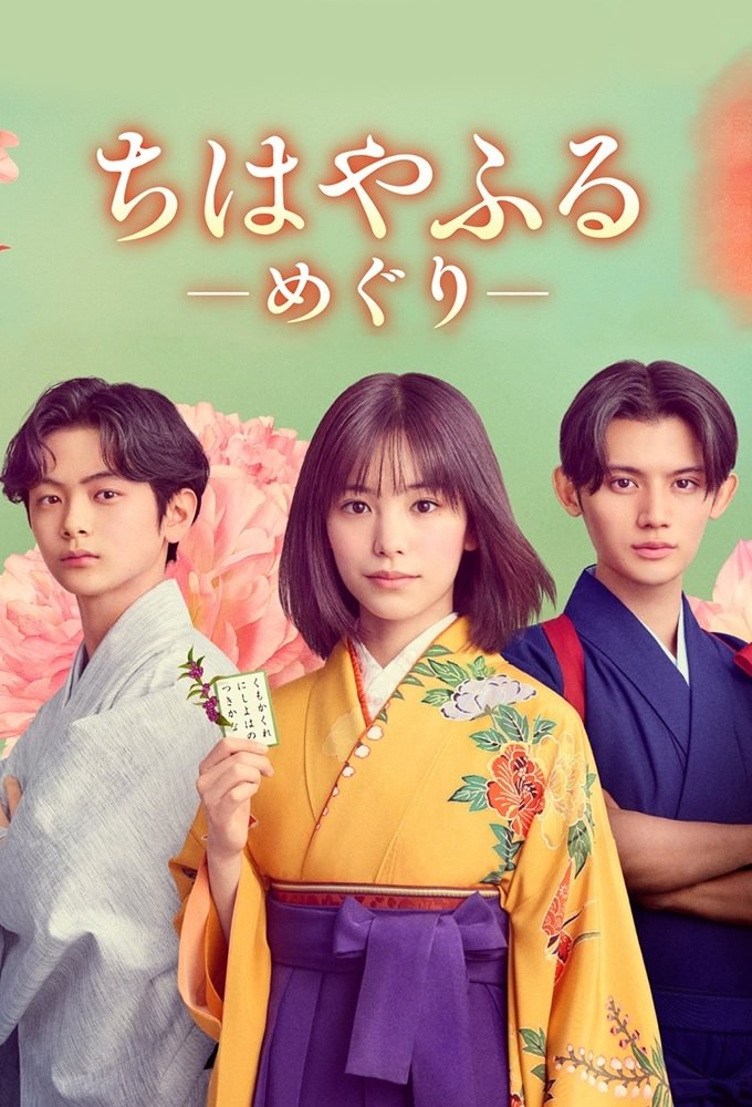 Chihayafuru: Full Circle Japanese Web Series Streaming Online Watch on Netflix