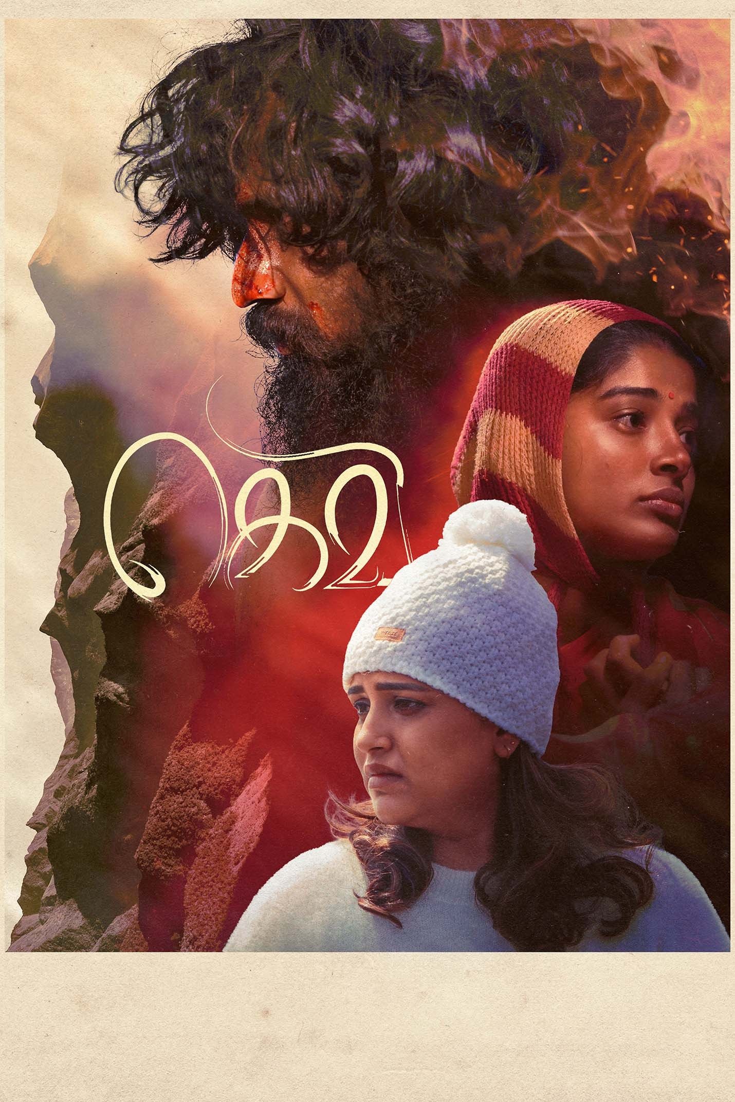 Gevi Tamil Movie Streaming Online Watch on Amazon, Netflix, Sun NXT