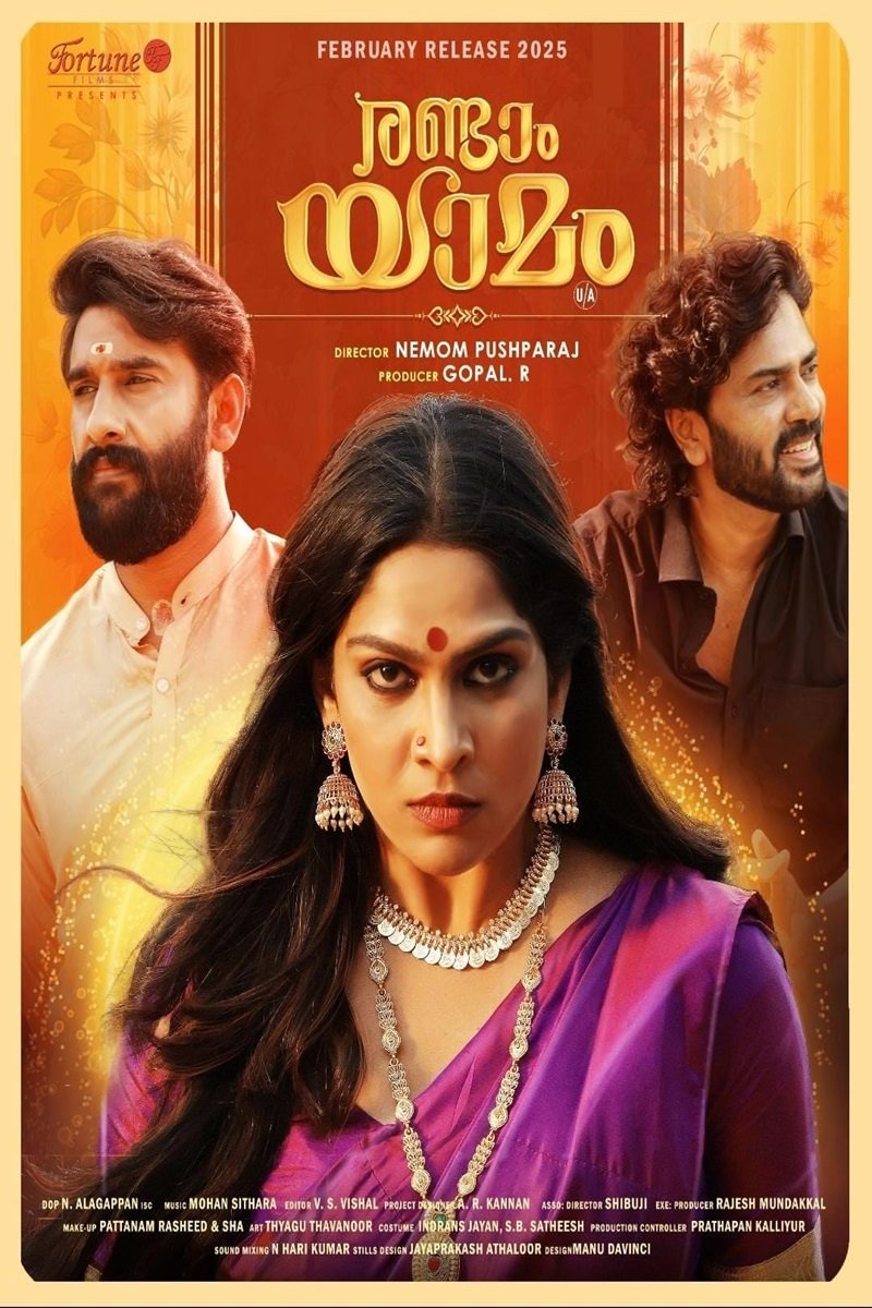 Randaam Yaamam Malayalam Movie Streaming Online Watch on Manorama MAX