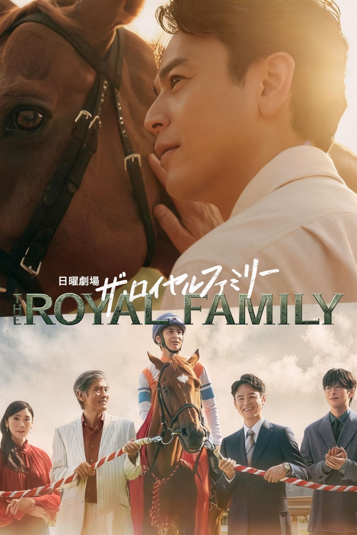 The Royal Family Japanese Web Series Streaming Online Watch on Netflix