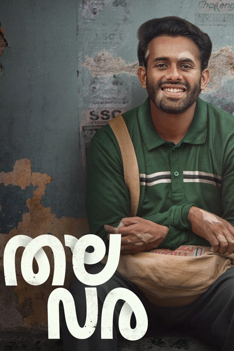 Thalavara Malayalam Movie Streaming Online Watch on Amazon