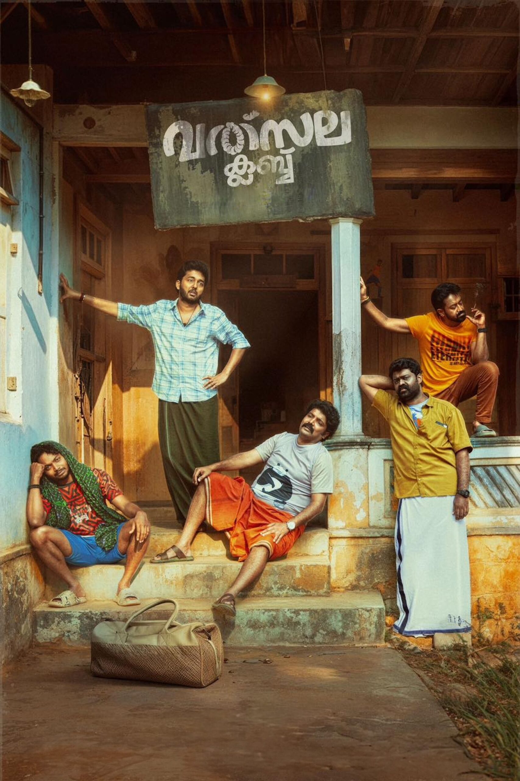 Valsala Club Malayalam Movie Streaming Online Watch on Manorama MAX