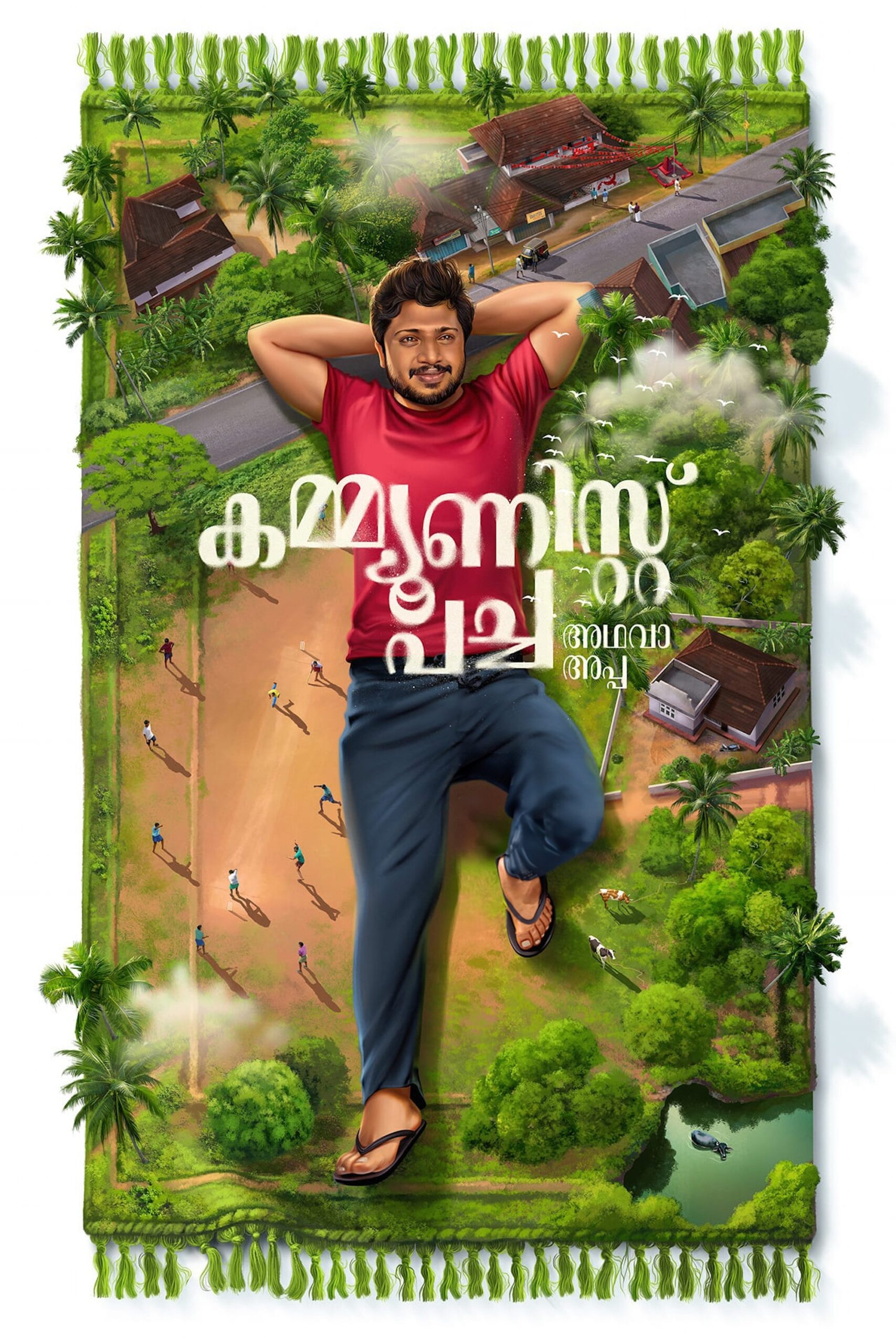 Communist Pacha Adhava Appa Malayalam Movie Streaming Online Watch on ...