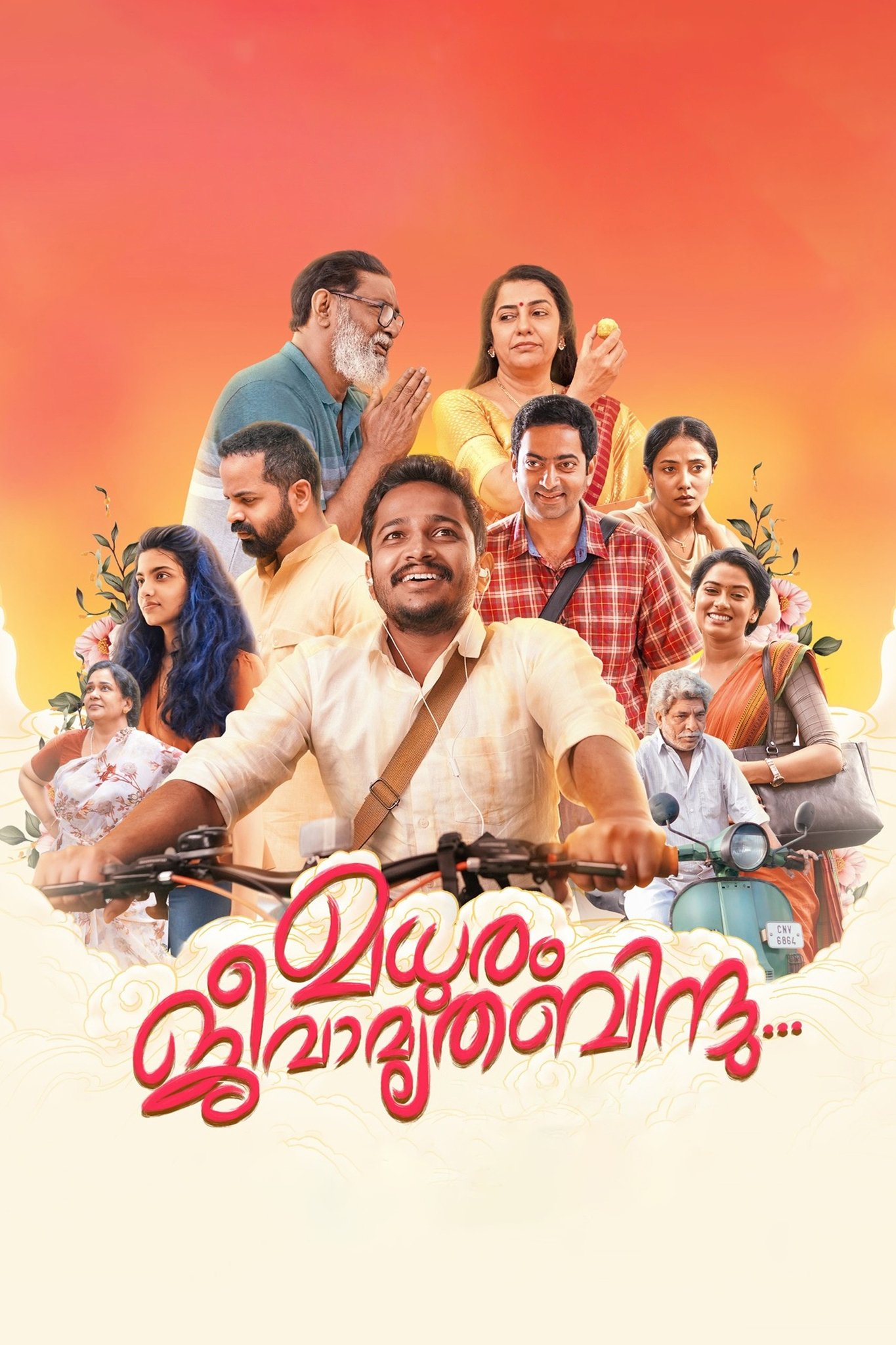 Madhuram Jeevamruthabindu Malayalam Movie Streaming Online Watch on ...