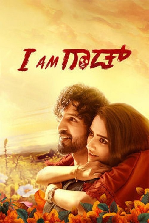 I Am God Kannada Movie Streaming Online Watch on Sun NXT