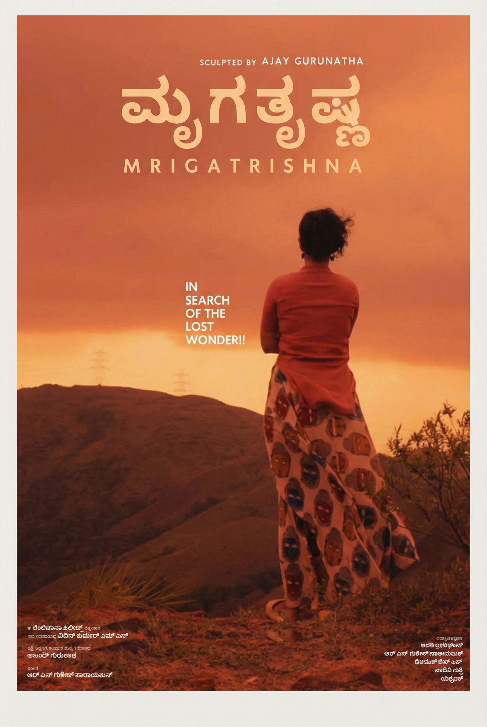 Mrigatrishna Kannada Movie Streaming Online Watch on Amazon