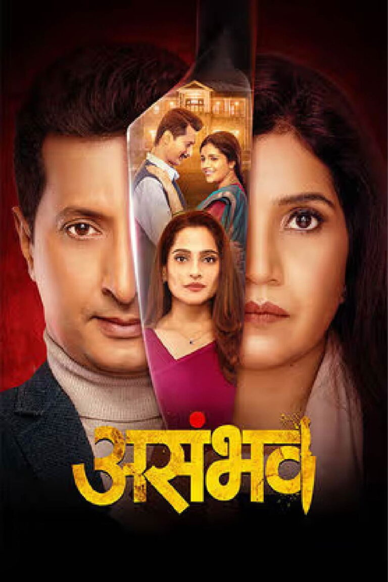 Asambhav Marathi Movie Streaming Online Watch on Amazon